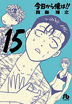 ※商品画像はイメージや仮デザインが含まれている場合があります。帯の有無など実際と異なる場合があります。著者西森博之(著)出版社小学館発売日2012年05月ISBN9784091934871ページ数1冊キーワード漫画 マンガ まんが きようか...