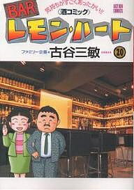 著者古谷三敏(著)出版社双葉社発売日2004年06月ISBN9784575829709ページ数210Pキーワード漫画 マンガ まんが ばーれもんはーと20きもちがすごく バーレモンハート20キモチガスゴク ふるや みつとし フルヤ ミツトシ...