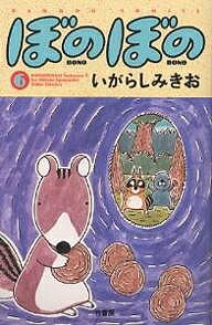 ※商品画像はイメージや仮デザインが含まれている場合があります。帯の有無など実際と異なる場合があります。著者いがらしみきお(著)出版社竹書房発売日1991年07月ISBN9784884755164ページ数134Pキーワード漫画 マンガ まんが...