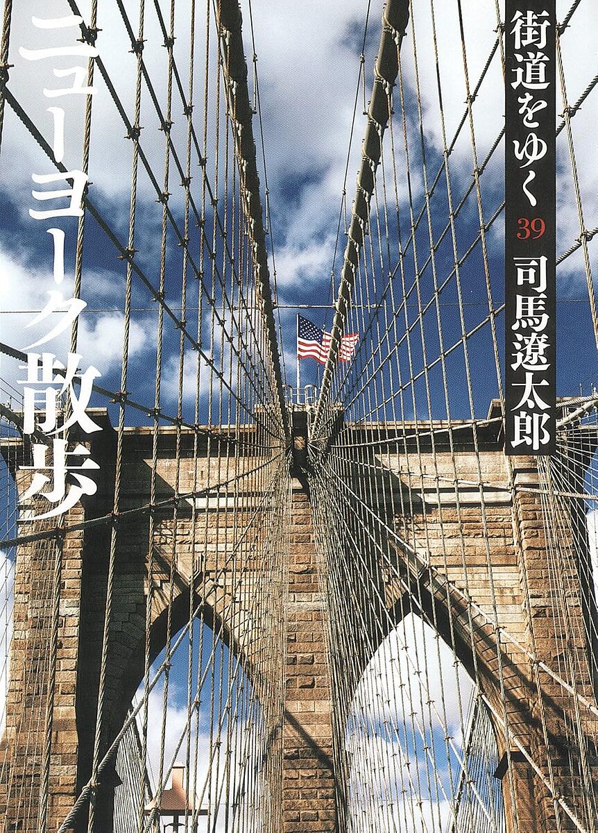 ※商品画像はイメージや仮デザインが含まれている場合があります。帯の有無など実際と異なる場合があります。著者司馬遼太郎(著)出版社朝日新聞出版発売日2009年05月ISBN9784022644930ページ数190，8Pキーワードかいどうおゆく...