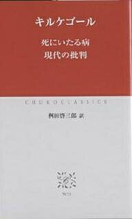 ※商品画像はイメージや仮デザインが含まれている場合があります。帯の有無など実際と異なる場合があります。著者キルケゴール(著) 桝田啓三郎(訳)出版社中央公論新社発売日2003年06月ISBN9784121600547ページ数358Pキーワー...