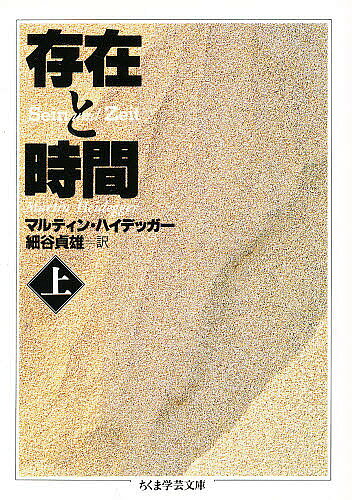 ※商品画像はイメージや仮デザインが含まれている場合があります。帯の有無など実際と異なる場合があります。著者マルティン・ハイデッガー(著) 細谷貞雄(訳)出版社筑摩書房発売日1994年06月ISBN9784480081377ページ数524Pキ...