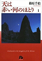 ※商品画像はイメージや仮デザインが含まれている場合があります。帯の有無など実際と異なる場合があります。著者篠原千絵(著)出版社小学館発売日2006年11月ISBN9784091917515ページ数309Pキーワード漫画 マンガ まんが そら...