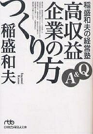 著者稲盛和夫(著)出版社日本経済新聞出版社発売日2007年11月ISBN9784532194253ページ数219Pキーワードいなもりかずおのけいえいじゆくこうしゆうえききぎよ イナモリカズオノケイエイジユクコウシユウエキキギヨ いなもり か...