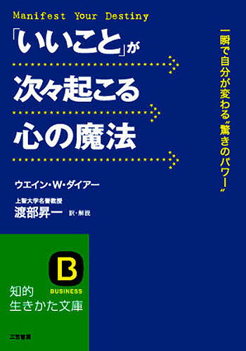 ※商品画像はイメージや仮デザインが含まれている場合があります。帯の有無など実際と異なる場合があります。著者ウエインW．ダイアー(著) 渡部昇一(訳)出版社三笠書房発売日2007年04月ISBN9784837976233ページ数252Pキーワ...