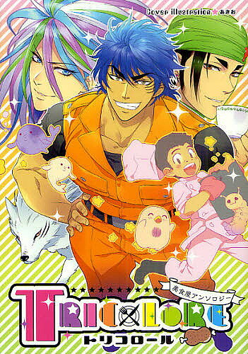出版社北辰堂出版発売日2011年03月ISBN9784864270229ページ数151Pキーワードマンガ 漫画 まんが BL とりころーるびしよくやあんそろじーほくこみどうじん トリコロールビシヨクヤアンソロジーホクコミドウジン978486...