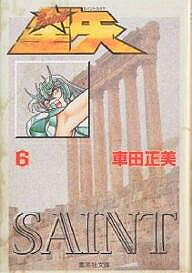 著者車田正美(著)出版社集英社発売日2001年04月ISBN9784086176552ページ数327Pキーワード漫画 マンガ まんが せいんとせいや6せいとうしせいや6しゆうえいしや セイントセイヤ6セイトウシセイヤ6シユウエイシヤ くるま...