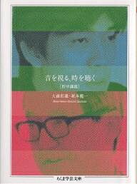 ※商品画像はイメージや仮デザインが含まれている場合があります。帯の有無など実際と異なる場合があります。著者大森荘蔵(著) 坂本龍一(著)出版社筑摩書房発売日2007年04月ISBN9784480090546ページ数259Pキーワードおとおみ...