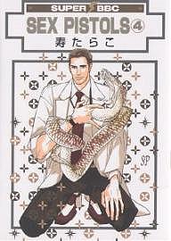 著者寿たらこ(著)出版社リブレ出版発売日2007年09月ISBN9784862632548キーワードマンガ 漫画 まんが BL せつくすぴすとるず4SEXPISTOLSすーぱーび セツクスピストルズ4SEXPISTOLSスーパービ ことぶき...