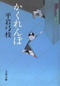 著者平岩弓枝(著)出版社文藝春秋発売日2006年02月ISBN9784167710026ページ数283Pキーワードかくれんぼぶんしゆんぶんこひー1ー102おんやどか カクレンボブンシユンブンコヒー1ー102オンヤドカ ひらいわ ゆみえ ヒラ...