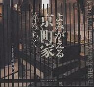 著者黒竹節人(著)出版社光村推古書院発売日2004年01月ISBN9784838103270ページ数95Pキーワードよみがえるきようまちやくろちくすいこぶつくす125 ヨミガエルキヨウマチヤクロチクスイコブツクス125 くろたけ さだと ク...