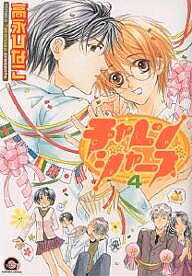 著者高永ひなこ(著)出版社海王社発売日2004年06月ISBN9784877243548キーワードマンガ 漫画 まんが BL ちやれんじやーず4がつしゆこみつくすGUSHCOM チヤレンジヤーズ4ガツシユコミツクスGUSHCOM たかなが ...