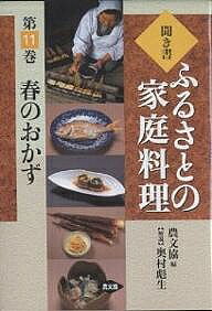 ※商品画像はイメージや仮デザインが含まれている場合があります。帯の有無など実際と異なる場合があります。著者農山漁村文化協会(編)出版社農山漁村文化協会発売日2003年03月ISBN9784540030772ページ数250，6Pキーワード料理...