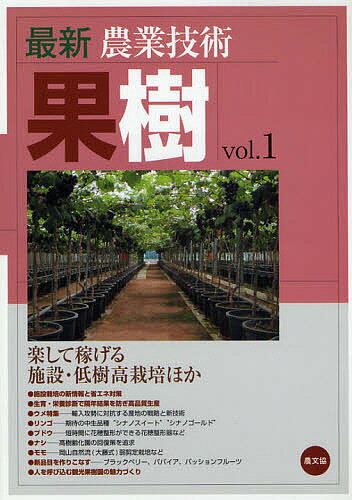 ※商品画像はイメージや仮デザインが含まれている場合があります。帯の有無など実際と異なる場合があります。著者農山漁村文化協会(編)出版社農山漁村文化協会発売日2008年12月ISBN9784540081835ページ数382Pキーワードさいしん...