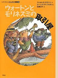 ※商品画像はイメージや仮デザインが含まれている場合があります。帯の有無など実際と異なる場合があります。著者ラッセルE．エリクソン(著) ローレンス・ディ・フィオリ(画) 佐藤凉子(訳)出版社評論社発売日2008年01月ISBN9784566...