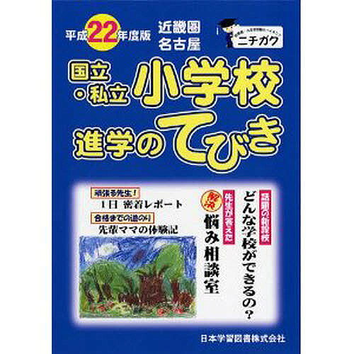 出版社日本学習図書発売日2009年03月ISBN9784776130550キーワード2010きんきけんこくりつしりつしようがつこうしん 2010キンキケンコクリツシリツシヨウガツコウシン9784776130550