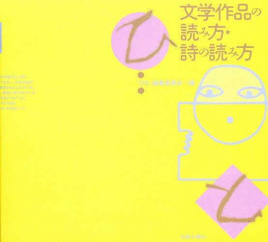 著者ひと編集委員会(編)出版社太郎次郎社発売日1991年06月ISBN9784811806143ページ数302Pキーワードぶんがくさくひんのよみかたしのよみかた ブンガクサクヒンノヨミカタシノヨミカタ たろう／じろうしや タロウ／ジロウシヤ...