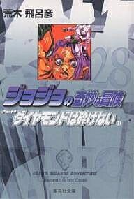 著者荒木飛呂彦(著)出版社集英社発売日2004年08月ISBN9784086181778ページ数263Pキーワード漫画 マンガ まんが じよじよのきみようなぼうけん28しゆうえいしや ジヨジヨノキミヨウナボウケン28シユウエイシヤ あらき ...