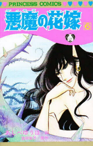 ※商品画像はイメージや仮デザインが含まれている場合があります。帯の有無など実際と異なる場合があります。著者あしべゆうほ(絵) 池田悦子(原作)出版社秋田書店発売日1978年03月ISBN9784253070157ページ数216Pキーワード漫...