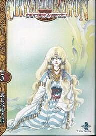 著者あしべゆうほ(著)出版社秋田書店発売日2004年04月ISBN9784253178525ページ数298Pキーワード漫画 マンガ まんが くりすたるどらごん5あきたぶんこ クリスタルドラゴン5アキタブンコ あしべ ゆうほ アシベ ユウホ ...
