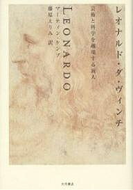 ※商品画像はイメージや仮デザインが含まれている場合があります。帯の有無など実際と異なる場合があります。著者マーティン・ケンプ(著) 藤原えりみ(訳)出版社大月書店発売日2006年11月ISBN9784272600489キーワードれおなるどだ...