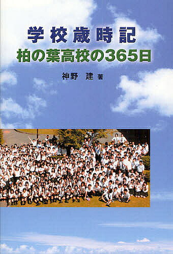 ※商品画像はイメージや仮デザインが含まれている場合があります。帯の有無など実際と異なる場合があります。著者神野建(著)出版社東京農業大学出版会発売日2008年09月ISBN9784886942029ページ数190Pキーワードがつこうさいじき...