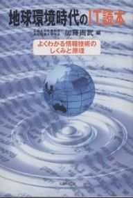 著者加藤尚武(編)出版社丸善発売日2002年02月ISBN9784621049860ページ数228Pキーワードちきゆうかんきようじだいのあいていーどくほんよく チキユウカンキヨウジダイノアイテイードクホンヨク かとう ひさたけ カトウ ヒサ...