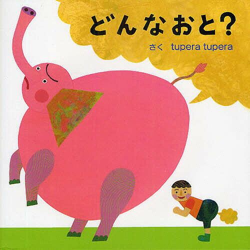 著者tuperatupera(著)出版社教育画劇発売日2009年04月ISBN9784774611068ページ数〔24P〕キーワードどんなおと ドンナオト つぺら／つぺら ツペラ／ツペラ9784774611068