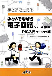 ※商品画像はイメージや仮デザインが含まれている場合があります。帯の有無など実際と異なる場合があります。出版社アドウィン発売日2006年08月ISBN9784903272108キーワードぴつくにゆうもんあせんぶらへんてきすとPICきつと ピツ...