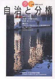 著者自治労連地方自治問題研究機構(編)出版社大月書店発売日2003年07月ISBN9784272791125ページ数127Pキーワードきかんじちとぶんけん12（2003ー3）こうむいん キカンジチトブンケン12（2003ー3）コウムイン じ...