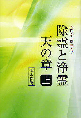 著者本木松明(著)出版社ふじやま出版会発売日2010年01月ISBN9784434134258ページ数1203Pキーワードじよれいとじようれい1てんのしよう ジヨレイトジヨウレイ1テンノシヨウ もとき しようめい モトキ シヨウメイ BF2...