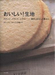 著者小嶋ルミ(著)出版社文化出版局発売日2004年04月ISBN9784579209019ページ数79Pキーワード料理 クッキング おいしいきじすぽんじぱうんどしふおんやきつぱなしで オイシイキジスポンジパウンドシフオンヤキツパナシデ こじ...