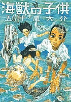 著者五十嵐大介(著)出版社小学館発売日2007年08月ISBN9784091883681ページ数316Pキーワード漫画 マンガ まんが かいじゆうのこども1 カイジユウノコドモ1 いがらし だいすけ イガラシ ダイスケ BF6354E978...