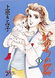 ※商品画像はイメージや仮デザインが含まれている場合があります。帯の有無など実際と異なる場合があります。著者上原きみこ(著)出版社秋田書店発売日1997年ISBN9784253155946ページ数221Pキーワード漫画 マンガ まんが いのち...