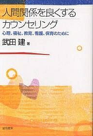 著者武田建(著)出版社誠信書房発売日2004年09月ISBN9784414403596ページ数227Pキーワードにんげんかんけいおよくするかうんせりんぐしんり ニンゲンカンケイオヨクスルカウンセリングシンリ たけだ けん タケダ ケン978...