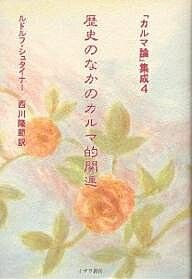 ※商品画像はイメージや仮デザインが含まれている場合があります。帯の有無など実際と異なる場合があります。著者ルドルフ・シュタイナー(著) 西川隆範(訳)出版社イザラ書房発売日1994年09月ISBN9784756500601ページ数203Pキ...