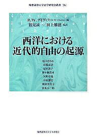 著者R．W．デイヴィス(編) 塩田さおり(著)出版社慶応義塾大学法学研究会発売日2007年08月ISBN9784766413977ページ数450Pキーワードせいようにおけるきんだいてきじゆうのきげん セイヨウニオケルキンダイテキジユウノキゲ...