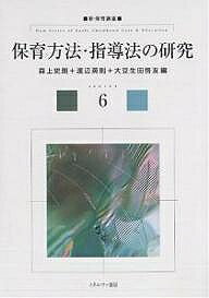 著者森上史朗(編)出版社ミネルヴァ書房発売日2001年04月ISBN9784623034314ページ数243Pキーワードほいくほうほうしどうほうのけんきゆうしんほいく ホイクホウホウシドウホウノケンキユウシンホイク もりうえ しろう わたな...