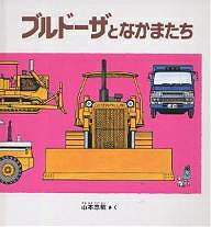 ※商品画像はイメージや仮デザインが含まれている場合があります。帯の有無など実際と異なる場合があります。著者山本忠敬(著)出版社福音館書店発売日1988年01月ISBN9784834005479ページ数23Pキーワードえほん 絵本 プレゼント...