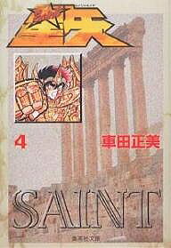 著者車田正美(著)出版社集英社発売日2001年03月ISBN9784086176538ページ数324Pキーワード漫画 マンガ まんが せいんとせいや4せいとうしせいや4しゆうえいしや セイントセイヤ4セイトウシセイヤ4シユウエイシヤ くるま...