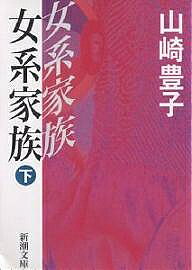 著者山崎豊子(著)出版社新潮社発売日2002年04月ISBN9784101104324ページ数456Pキーワードによけいかぞく2しんちようぶんこ ニヨケイカゾク2シンチヨウブンコ やまざき とよこ ヤマザキ トヨコ BF13428E9784...