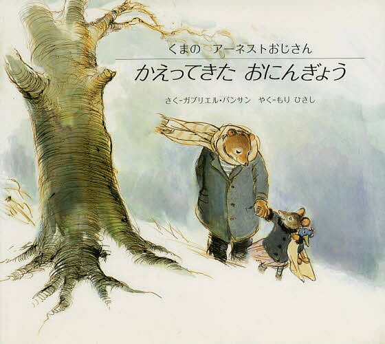 著者ガブリエル・バンサン(著) もりひさし(訳)出版社ブック・ローン出版発売日1983年03月ISBN9784892389757ページ数1冊キーワードかえつてきたおにんぎようぶつくろーんしゆつぱんの カエツテキタオニンギヨウブツクローンシユ...