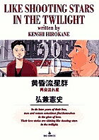※商品画像はイメージや仮デザインが含まれている場合があります。帯の有無など実際と異なる場合があります。著者弘兼憲史(著)出版社小学館発売日2006年12月ISBN9784091810045ページ数201Pキーワード漫画 マンガ まんが たそ...