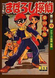 著者桑田次郎(著)出版社マンガショップ発売日2008年02月ISBN9784775912171ページ数424Pキーワード漫画 まんが マンガ まぼろしたんてい2ー2かんぜんばんまんがしよつぷし マボロシタンテイ2ー2カンゼンバンマンガシヨツ...
