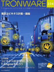 出版社パーソナルメディア発売日2007年04月ISBN9784893622419ページ数64Pキーワードとろんうえあ104TRONWARE104にゆうもん トロンウエア104TRONWARE104ニユウモン9784893622419