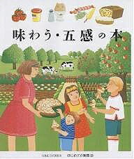 著者ソフィー・ニフケ(画) 手塚千史(訳)出版社岳陽舎発売日2002年10月ISBN9784907737375ページ数1冊キーワードプレゼント ギフト 誕生日 子供 クリスマス 子ども こども あじわうごかんのほんはじめてのはつけん アジワ...