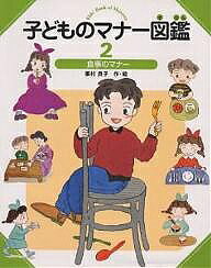 ※商品画像はイメージや仮デザインが含まれている場合があります。帯の有無など実際と異なる場合があります。著者峯村良子(著)出版社偕成社発売日2000年03月ISBN9784034063200ページ数31Pキーワードプレゼント ギフト 誕生日 ...