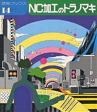 著者斉藤二郎(著)出版社大河出版発売日1981年ISBN9784886614148ページ数161Pキーワードえぬしーかこうのとらのまきぎのうぶつくす エヌシーカコウノトラノマキギノウブツクス さいとう じろう サイトウ ジロウ9784886...