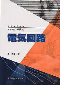 著者森真作(著)出版社共立出版発売日2000年05月ISBN9784320085831ページ数160Pキーワードでんきかいろしりーずでんきでんしじようほうけい8 デンキカイロシリーズデンキデンシジヨウホウケイ8 もり しんさく モリ シンサ...