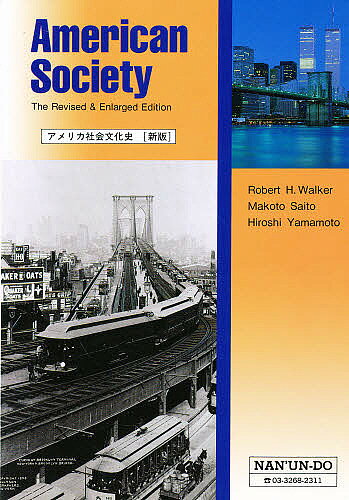 出版社南雲堂発売日1995年04月ISBN9784523066415ページ数136Pキーワードあめりかしやかいぶんかし アメリカシヤカイブンカシ うお−か− ろば−と H． W ウオ−カ− ロバ−ト H． W9784523066415